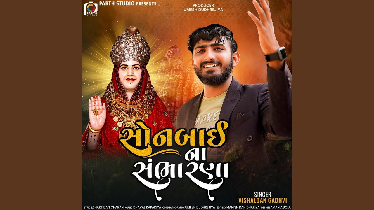 Sonbai Na Sambharna - YouTube