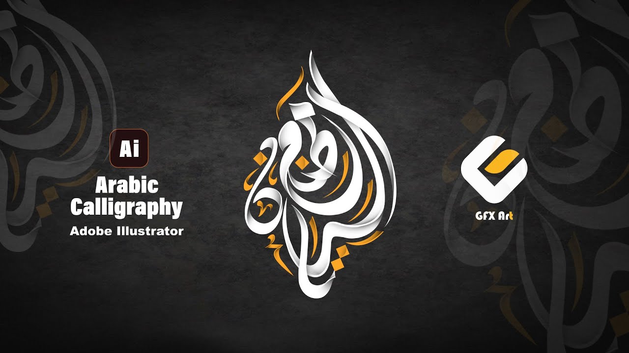 Satisfying Arabic Logo Design | Illustrator Arabic Calligraphy - YouTube