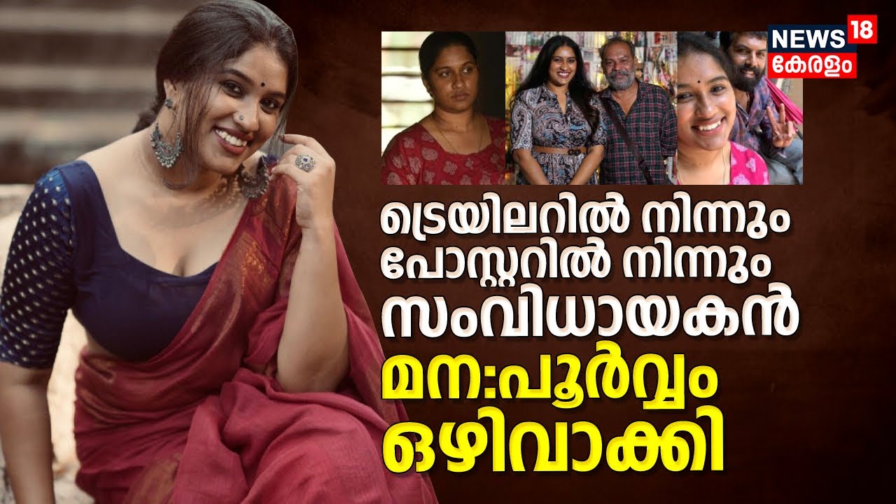 Actress Radhika Radhakrishnan Interview | Appan Movie | Malayalam ...