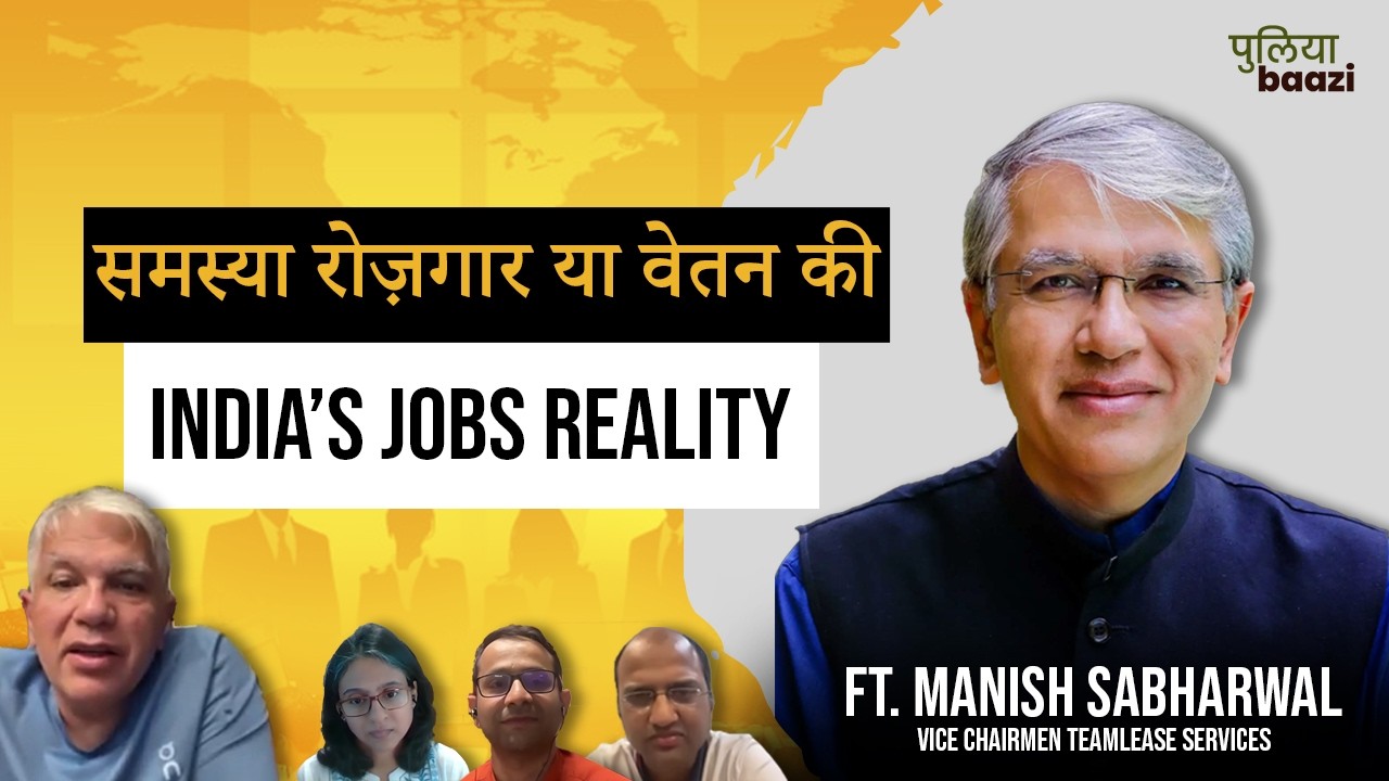 India has Wages Problem, Not Employment Problem ft. Manish Sabharwal ...