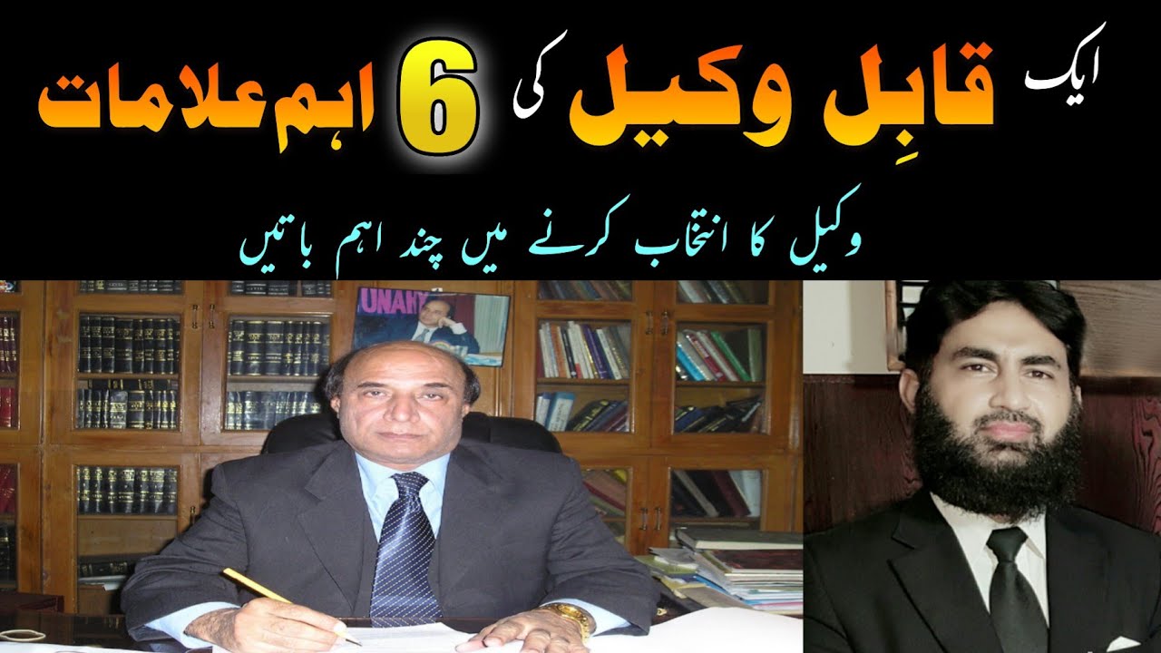 6 Important points to be noted in selection of a competent Lawyer ...