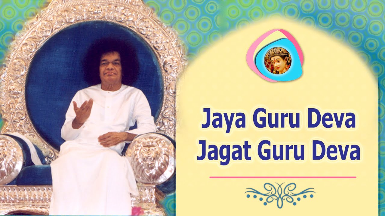 Jaya Guru Deva Jagat Guru Deva | Sai Bhajan - YouTube