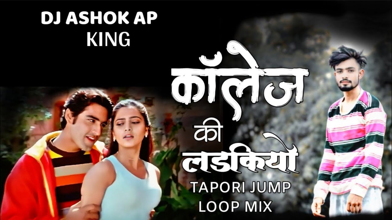 ☘️COLLEGE 🏩 KI LADKI YO HINDI SONG TAROPI JUMP🎷 LOOP MIX DJ ASHOK KING - YouTube