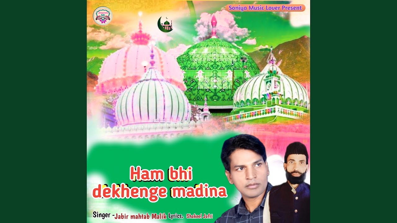 Ham Bhi Dekhenge Madina (Hindi) - YouTube