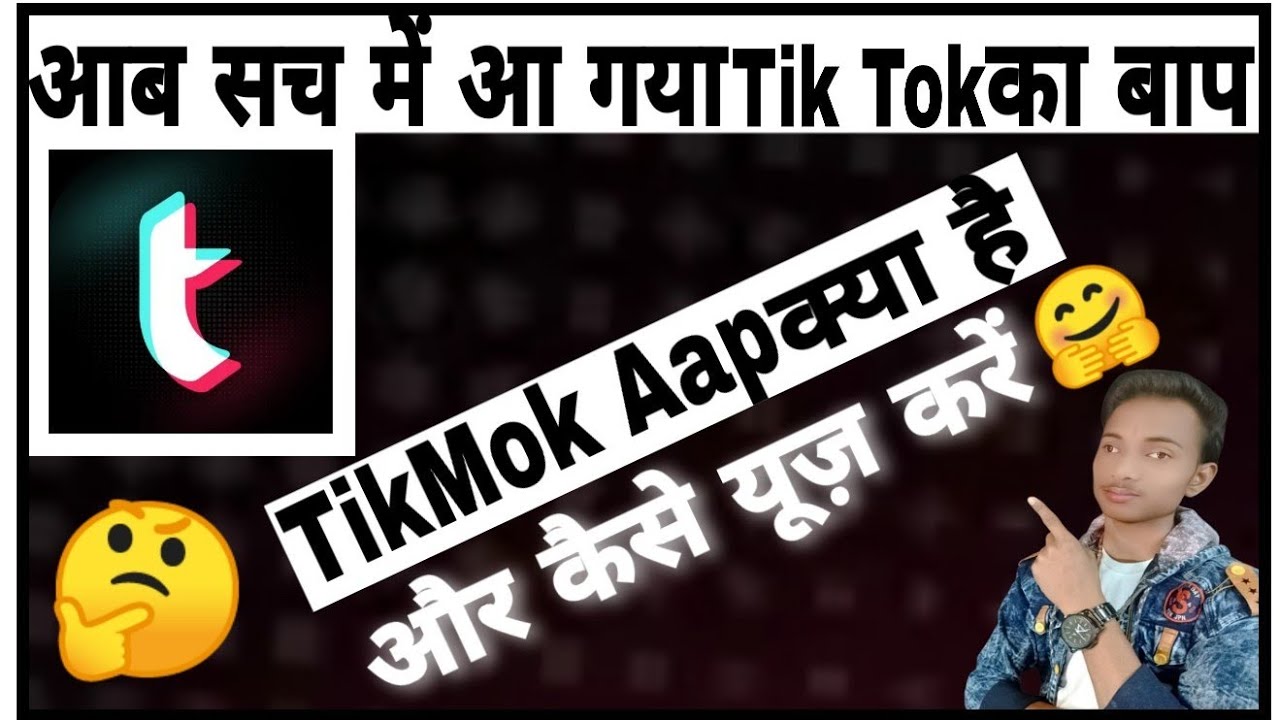 How To Use Tikmok aap || Tikmok Aap keya hai || Tikmok aao kese use ...
