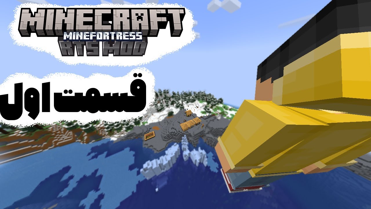 Minecraft RTS Ep1 | ماینکرفت استراتژی - YouTube