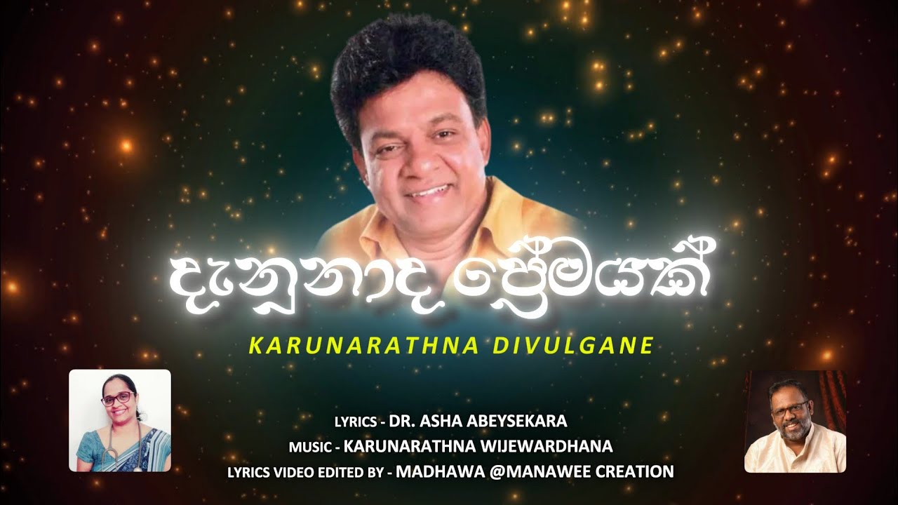 දැනුනා ද ප්‍රේමයක් - Karunarathna Divulgane - Official Lyrics video ...