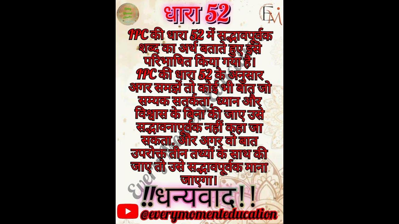 Dhara 52 In Hindi 52 youtubeshorts shorts trending dhara-52-in-hindi-52-youtubeshorts-shorts-trending