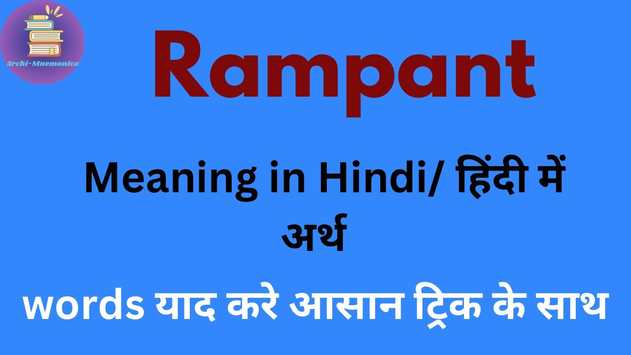 Rampant | Rampant meaning | Meaning of Rampant | Hindi meaning of ...
