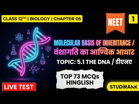Molecular Basis of Inheritance | Topic: 5.1 The DNA | Top 73 MCQs for NEET | NCERT | NEET 