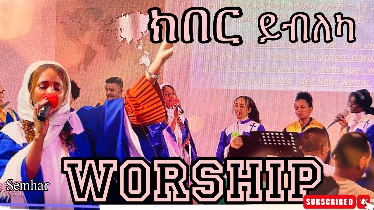 ክበር ይብለካ | ኣምልኾ | Worship Semhar by MAHBER TENSAI HIYAW AMLAK ZÜRICH ...
