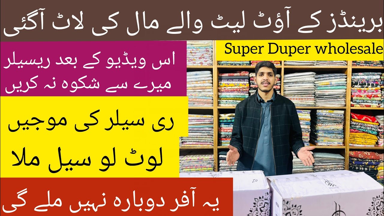Paltar |Bin saeed | Safina | Narkins |Malaika Regalia | Zaman textile ...