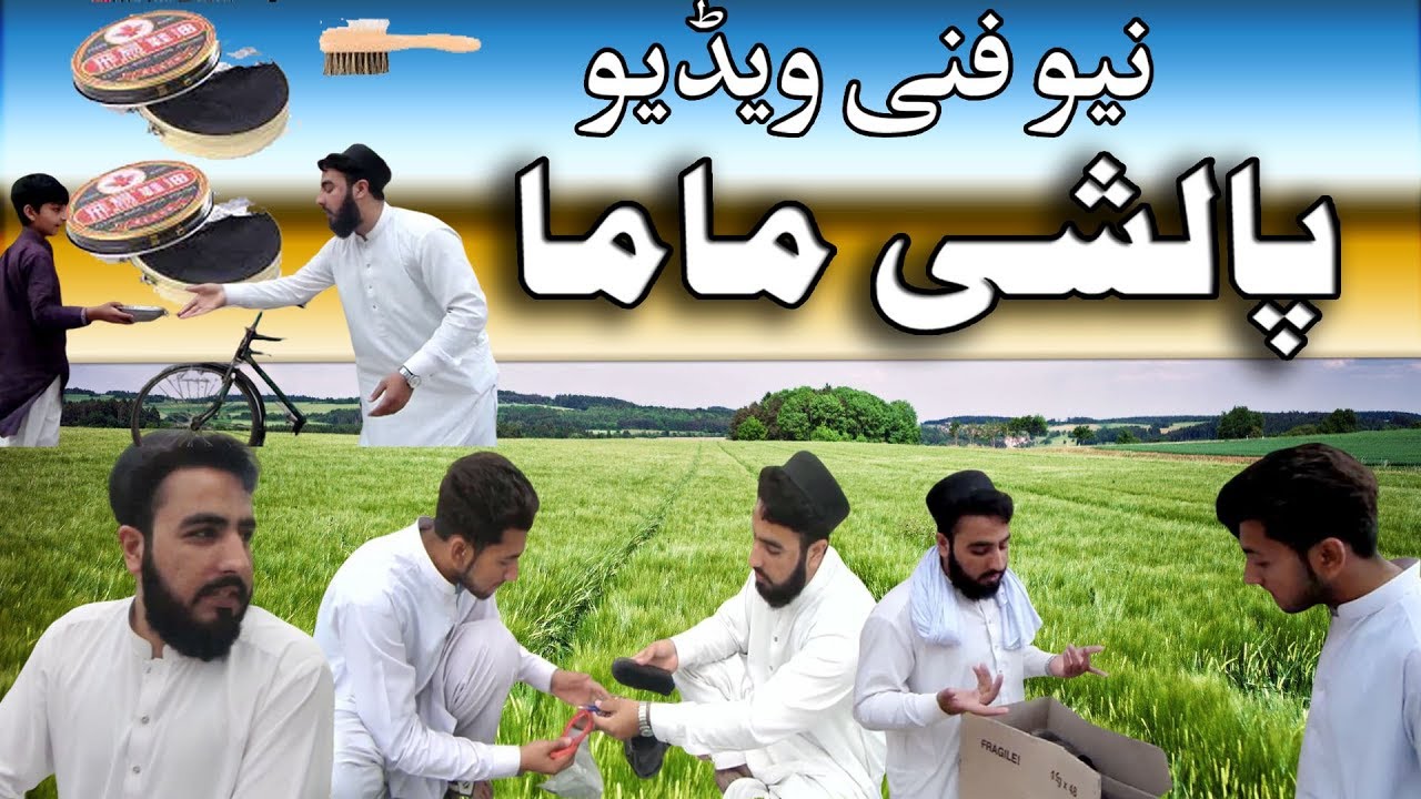 New Funny Video Palashi Mama 2020 ||By Awaz e Haq - YouTube