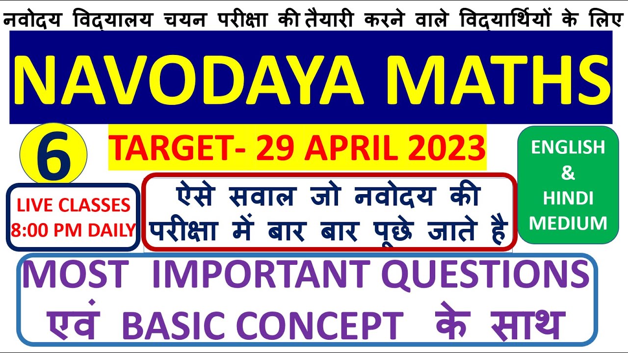 navodaya-maths-2023-most-imp-question-basic-concept-live-classes-8