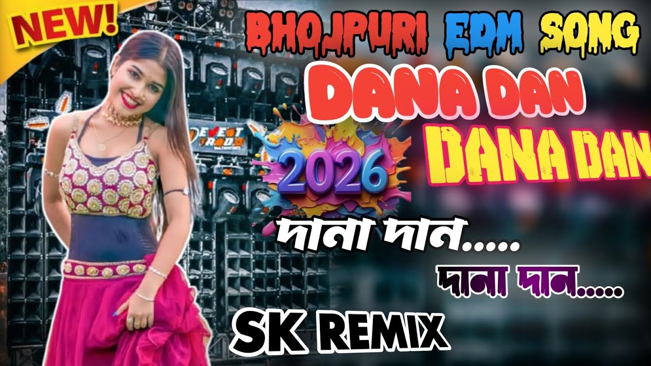DANA DAN DANA DAN😎EDM BHOJPURI SONG 🥀 SK REMIX 💥 - YouTube