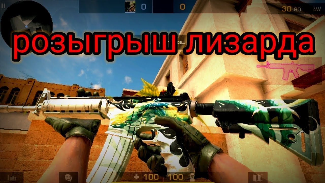 Розыгрыш!!! M4 LIZARD - YouTube