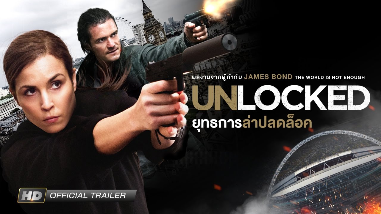 Trailer ซับไทย ภาพยนตร์ Unlocked ยุทธการล่าปลดล็อค - YouTube
