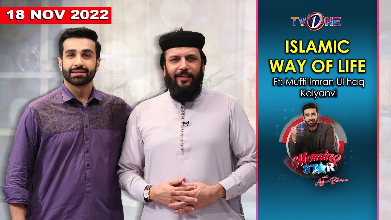 Islamic Way of Life | Morning Star With Azfar Rehman Ft: Mufti Imran Ul ...