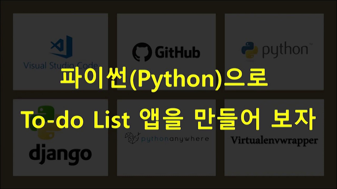 Introduction 파이썬 완전 초보를 위한 To Do List 웹 앱 만들기필요 설치 프로그램 모음 Youtube