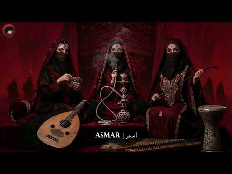 Asmar | أسمر – Oriental Deep House & Night Vibes