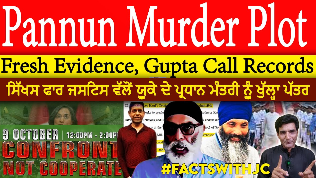 Breaking:Fresh Evidence Pannun Murder for Hire Plot |SFJ ਵੱਲੋਂ ਯੂਕੇ ਦੇ ...
