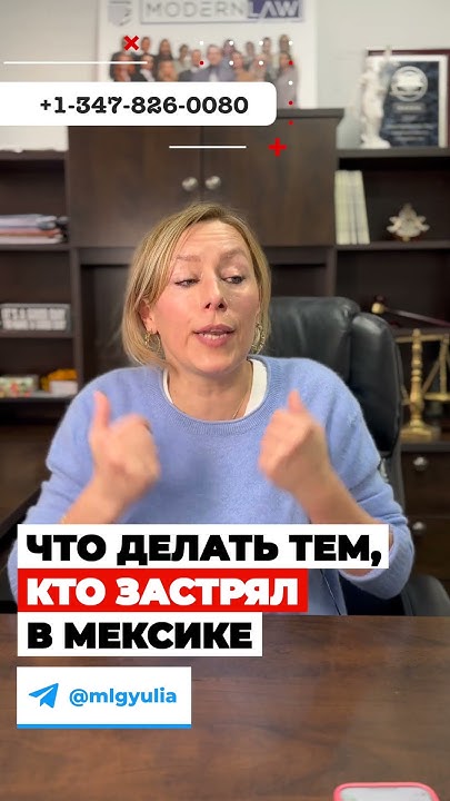 ЧТО делать тем кто застрял в Мексике Трамп закрыл Cbp One и