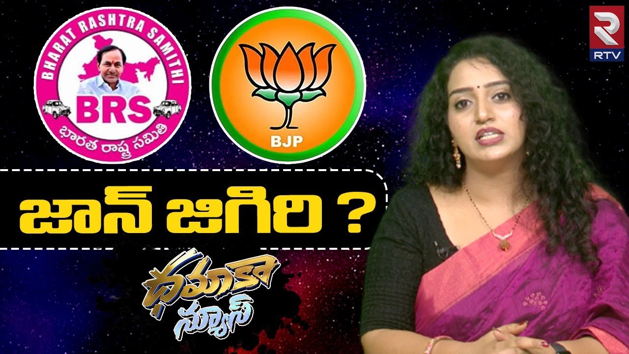 Racha Ramulamma about BRS BJP Friendship| Elon Musk| Sarpanch Navya |RTV - YouTube