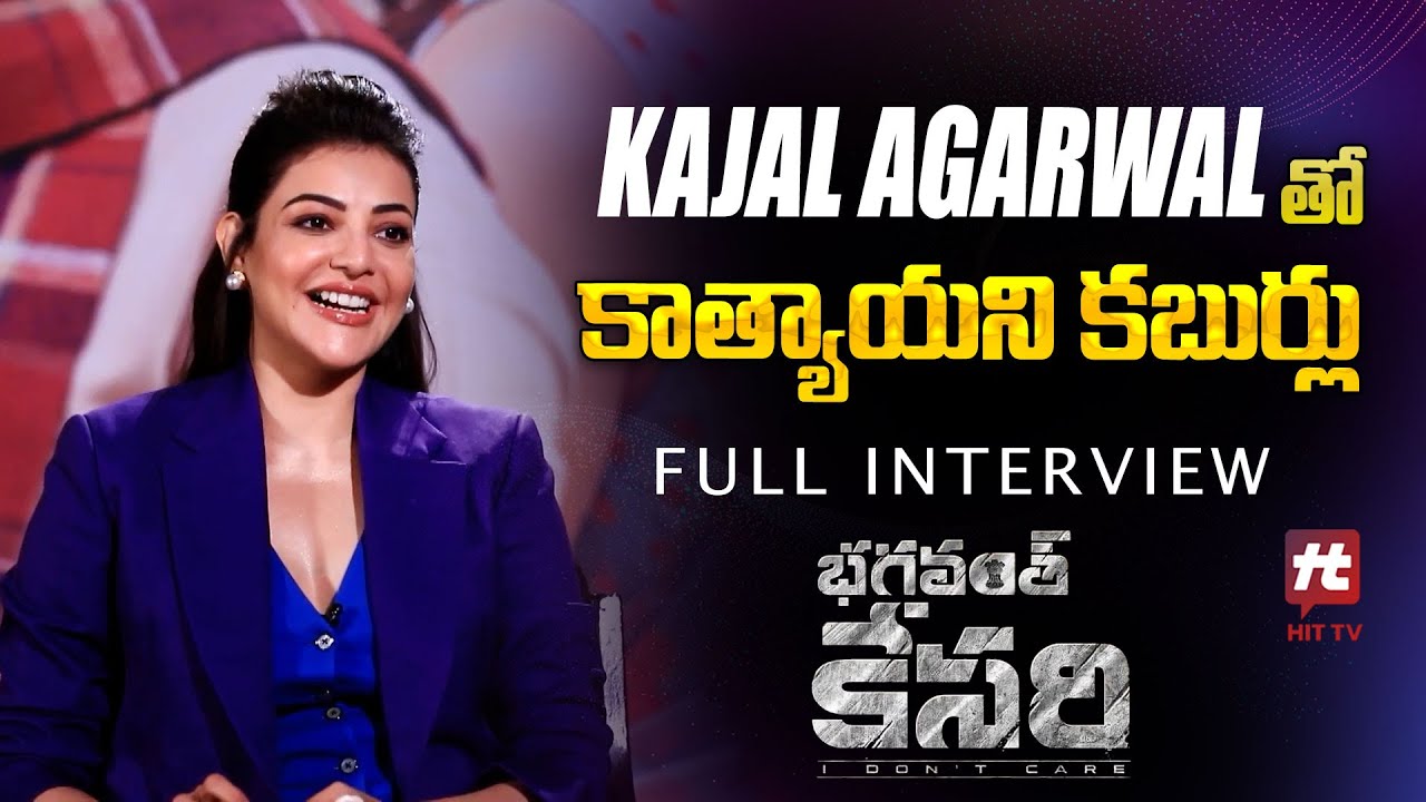 Kajal Aggarwal Full Interview | Bhagavanth Kesari | Balakrishna ,Anil ...