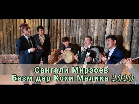 Сангали Мирзоев дар Кохи Малика 2020 Sangali Mirzoev dar Kohi Malika 2020 سنگ علی میرزا