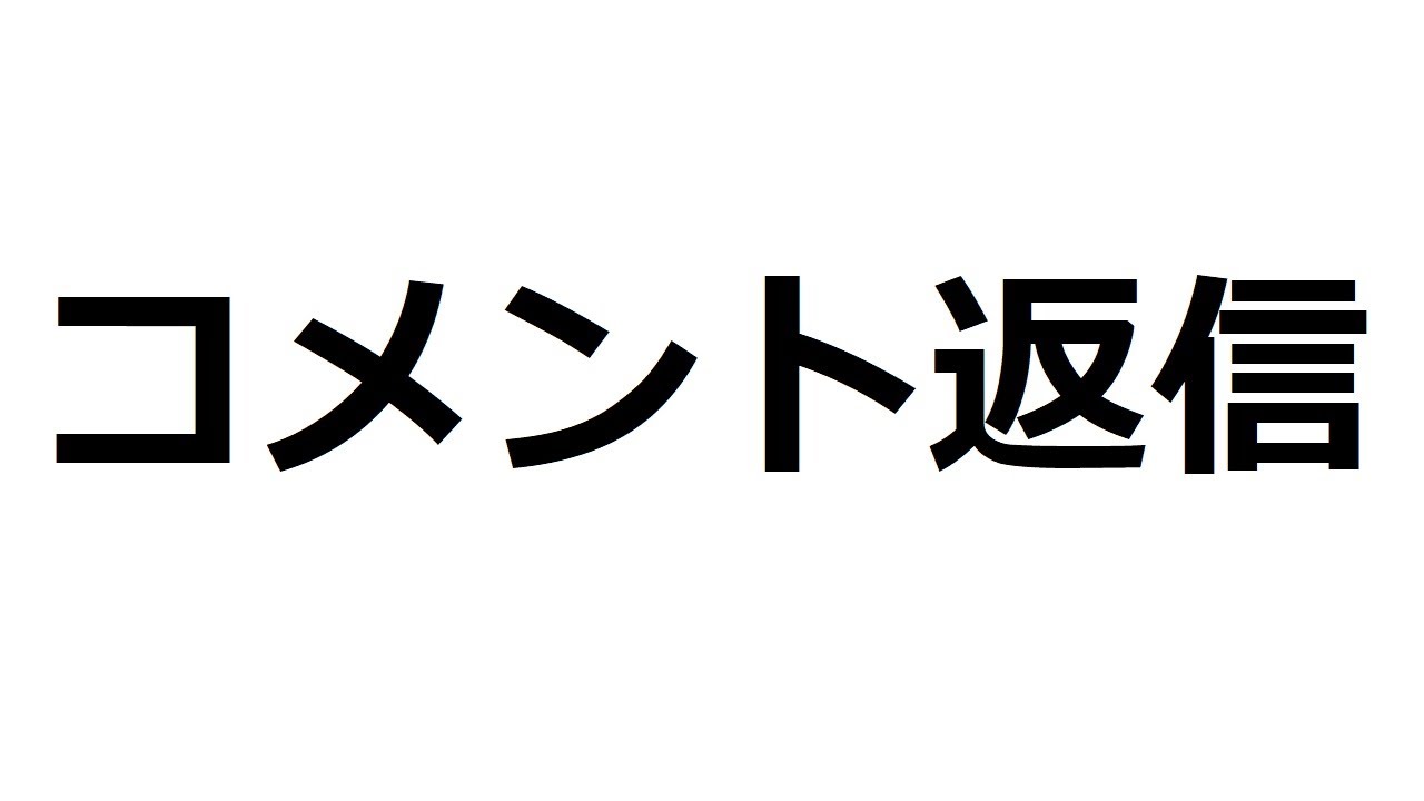 KSP 43 1 コメント返信 - YouTube