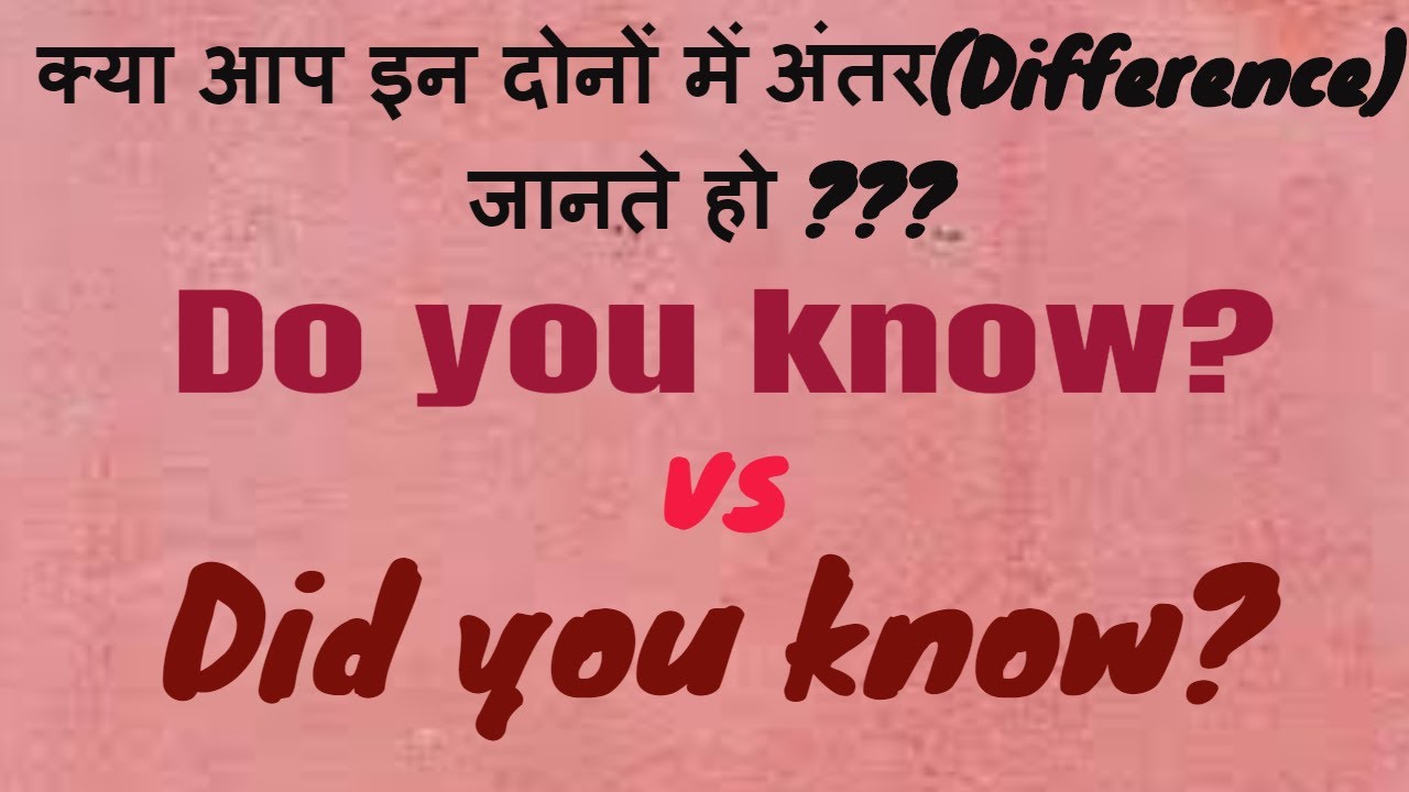 Difference Between Do You Know And Did You Know||Learn English With ...