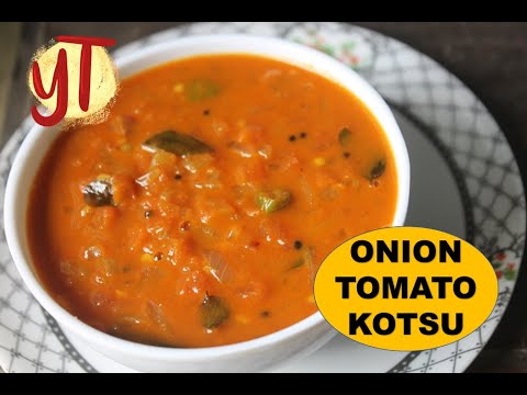 Onion Tomato Kotsu Recipe - YouTube