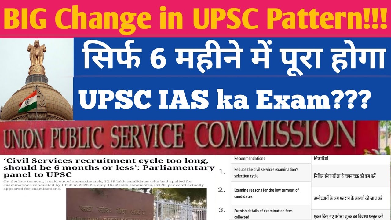 UPSC Civil Services Exam Pattern is going to Change! | UPSC CSE IAS ...