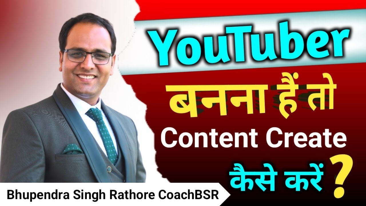 How To Content Create In YouTube ।। Bhupendra Singh Rathore ।। CoachBSR - YouTube