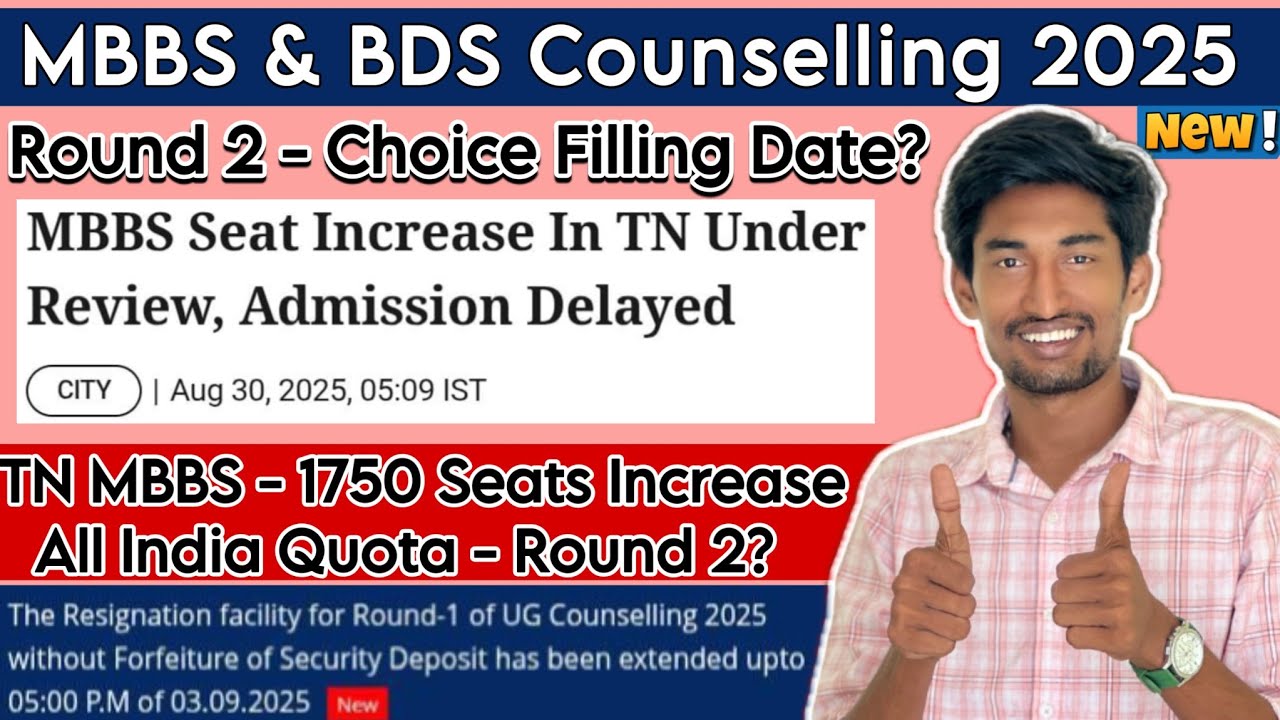 MBBS & BDS Round 2 Choice Filling Update | தமிழகத்தில் 1750 இடங்கள் Increase 👍 - YouTube