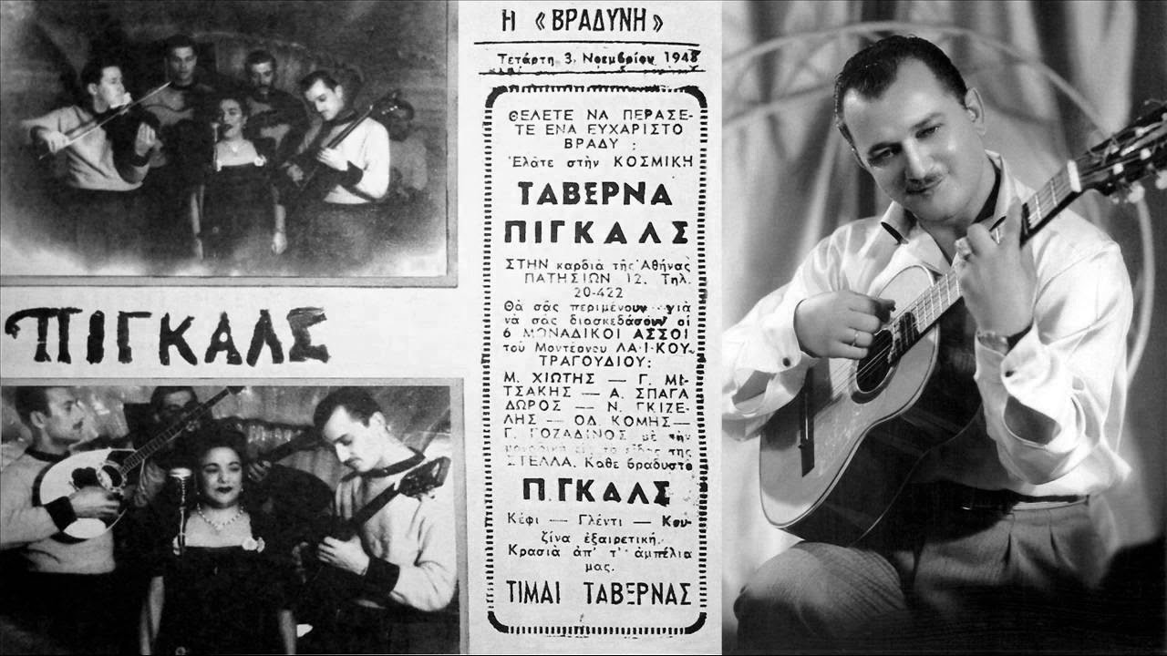 Μην περιμένεις άδικα - Στέλλα Χασκίλ, Μανώλης Χιώτης 1951 - YouTube