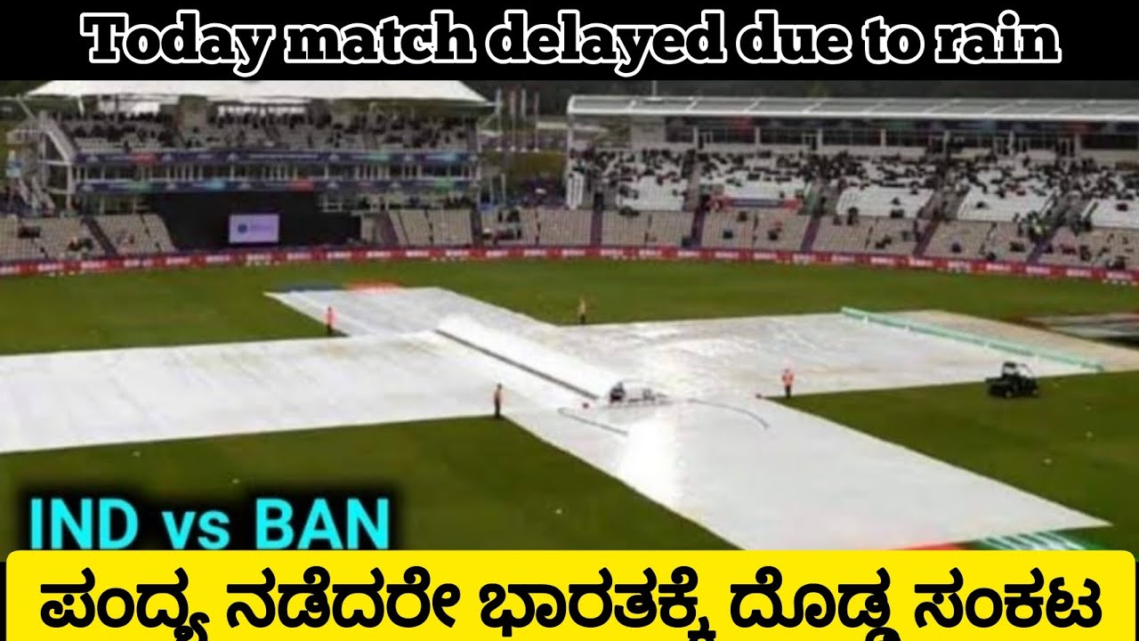 🔥🔥Today match delayed due to rain||kannada #sportsinfokannada # ...