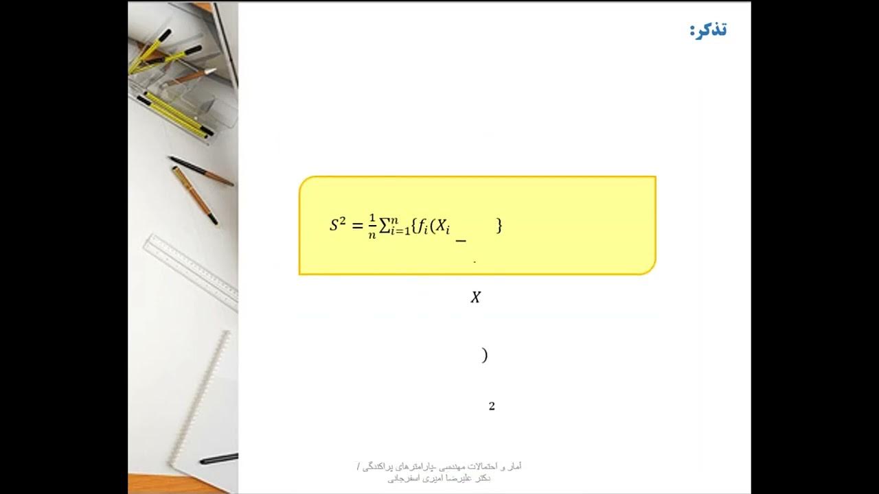 Statistics Dispersion parameters By Dr Alireza Amiri Esfarjani - YouTube