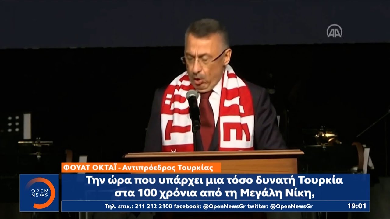 Μπαράζ τουρκικών προκλήσεων: Η Άγκυρα απειλεί και επιτίθεται στην ...