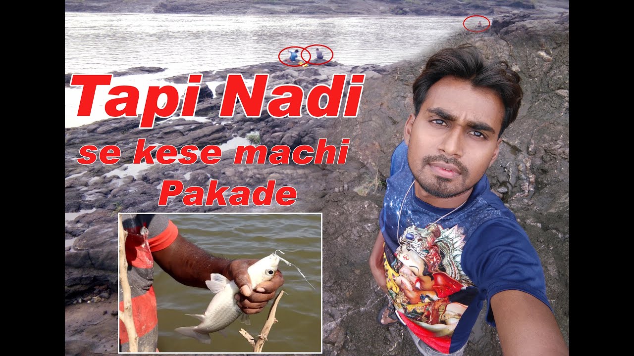 Tapi Nadi Se Machi Pakade | તાપી નદી સે માચી પકડે | STAR VLOG GJ5 ...