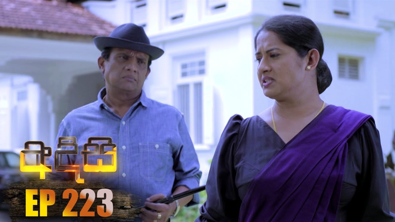 Adisi (අදිසි) | Episode 223 30th January 2023 - YouTube