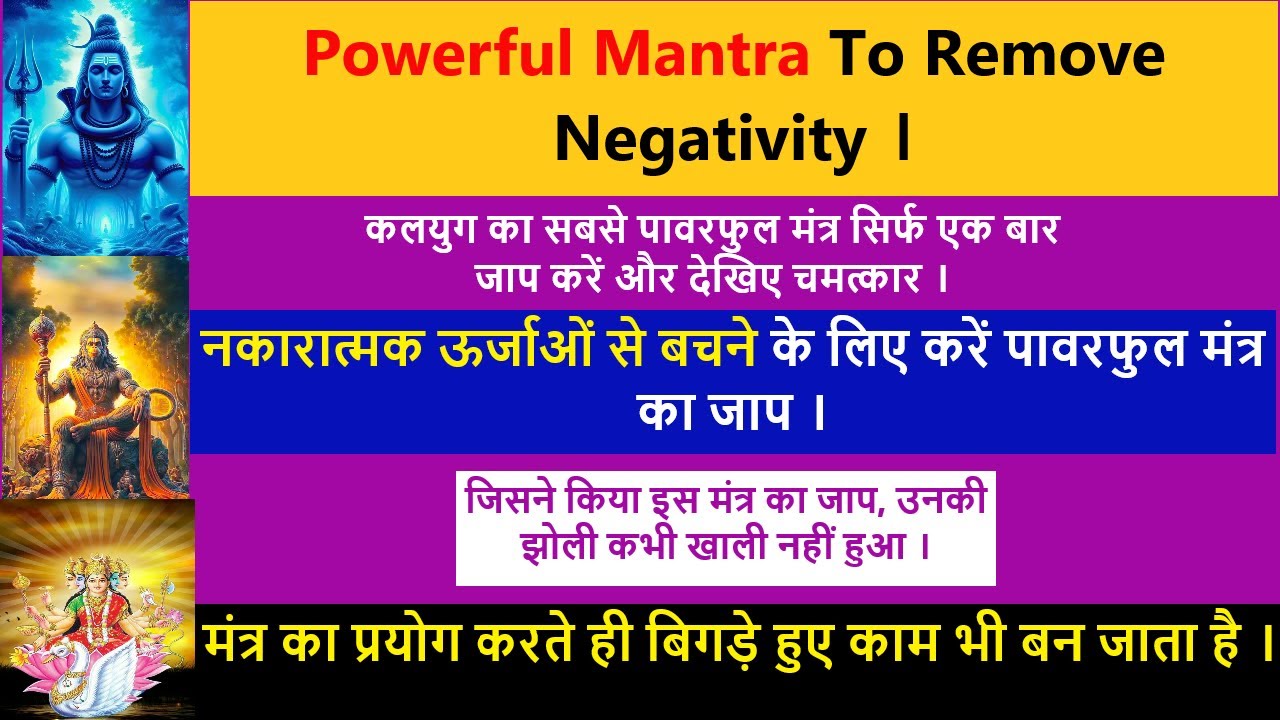 Powerful Mantra To Remove Negativity : Hindu mantra to remove negative ...