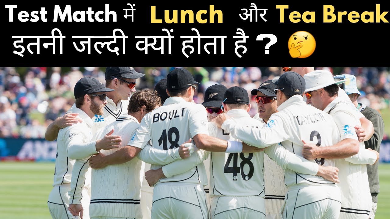 Why does lunch and tea break happen so early in Test Match ? Cricket ...