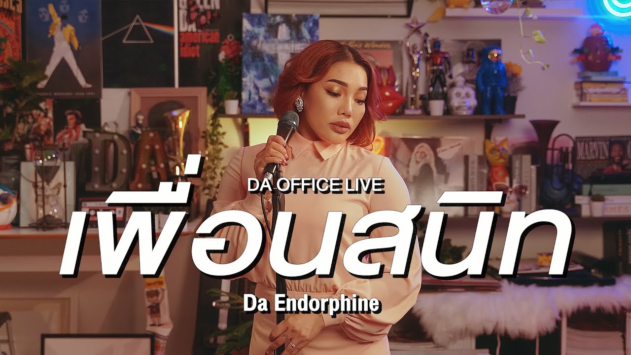 Da Endorphine - เพื่อนสนิท (Da Office Live) - YouTube