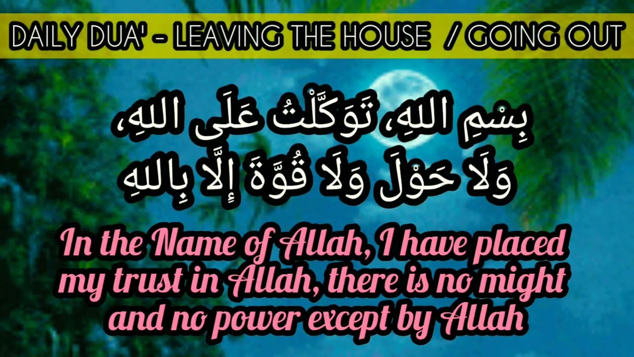 DAILY DUA' - LEAVING THE HOUSE / GOING OUT - YouTube