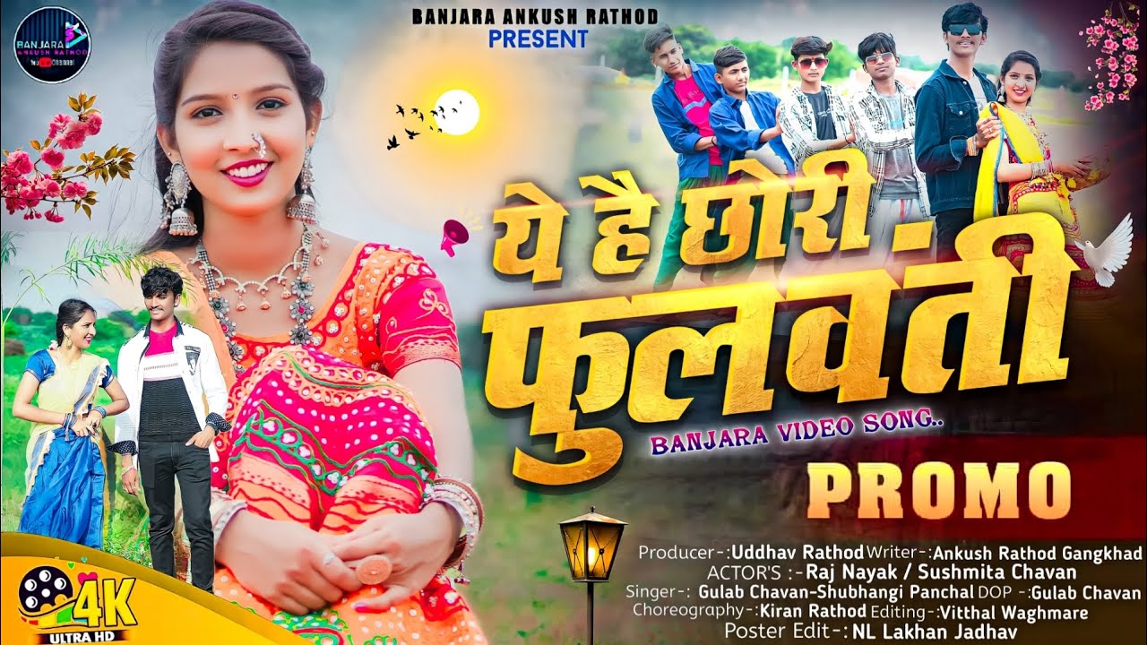 Promo | ya chhori fulvanti | ये है छोरी फुलवंती | Banjara New song # ...