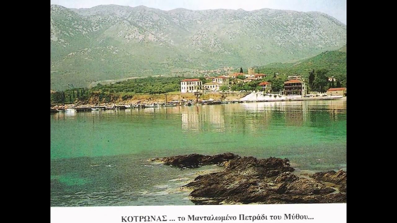 ΤΟΥ ΑΚΑΔΗΜΑΪΚΟΥ ΔΡ. Κ. ΜΈΝΤΗ, ΠΕΛΟΠΟΝΝΗΣΟΣ, ΜΑΝΗ, MANI, PELOPONNESE ...