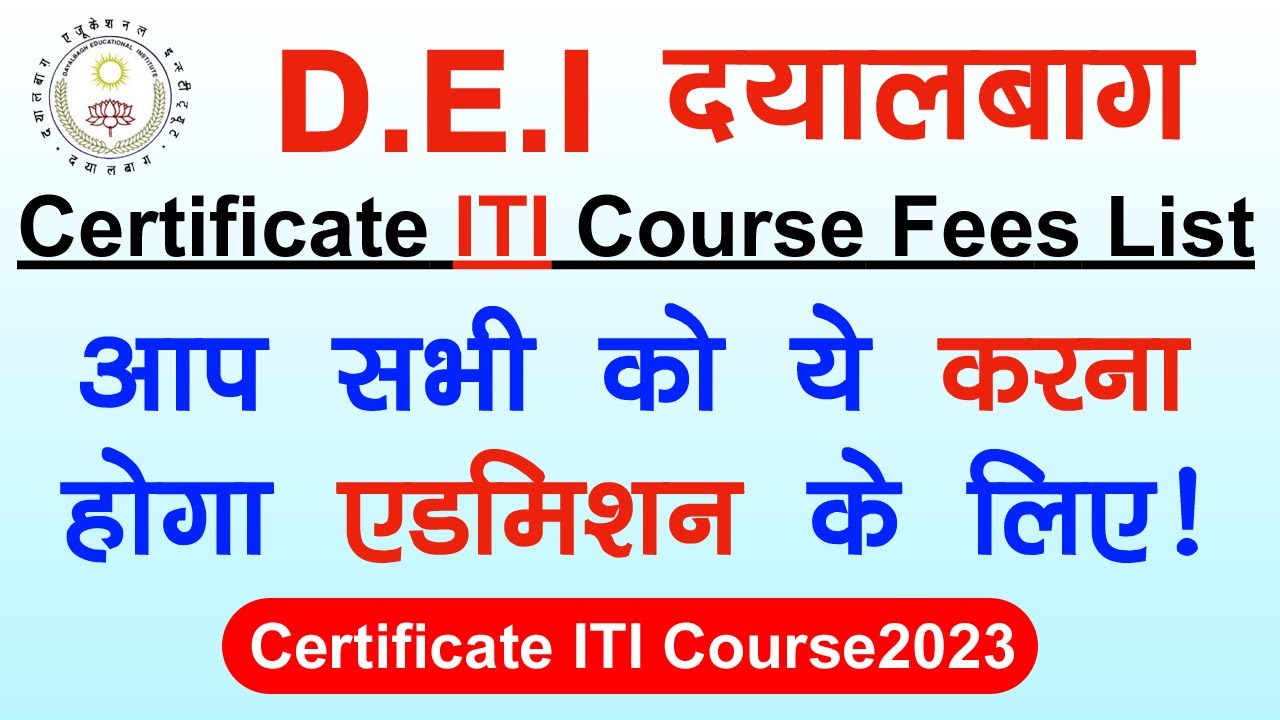 Dayalbagh Admission Certificate Course ITI Fees List Out - YouTube