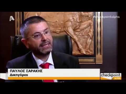 Ο ΠΑΥΛΟΣ ΣΑΡΑΚΗΣ ΓΙΑ ΤΟ ΣΚΑΝΔΑΛΟ NOVARTIS - YouTube