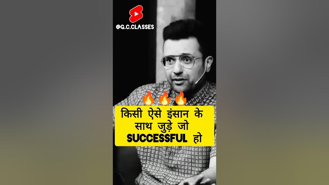 Hang Out With Someone Who Is Successful By SandeepSeminars motivation hang-out-with-someone-who-is-successful-by-sandeepseminars-motivation